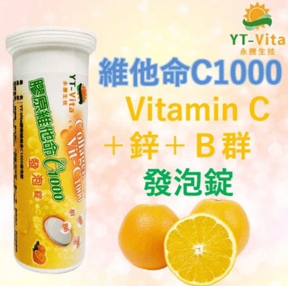 發泡錠推薦 忙碌於工作沒時間補充一天所需 推薦膠原維他命C1000發泡錠 沖泡即可飲用超方便 - mangocorgi (@mangoscy97) | Dcard