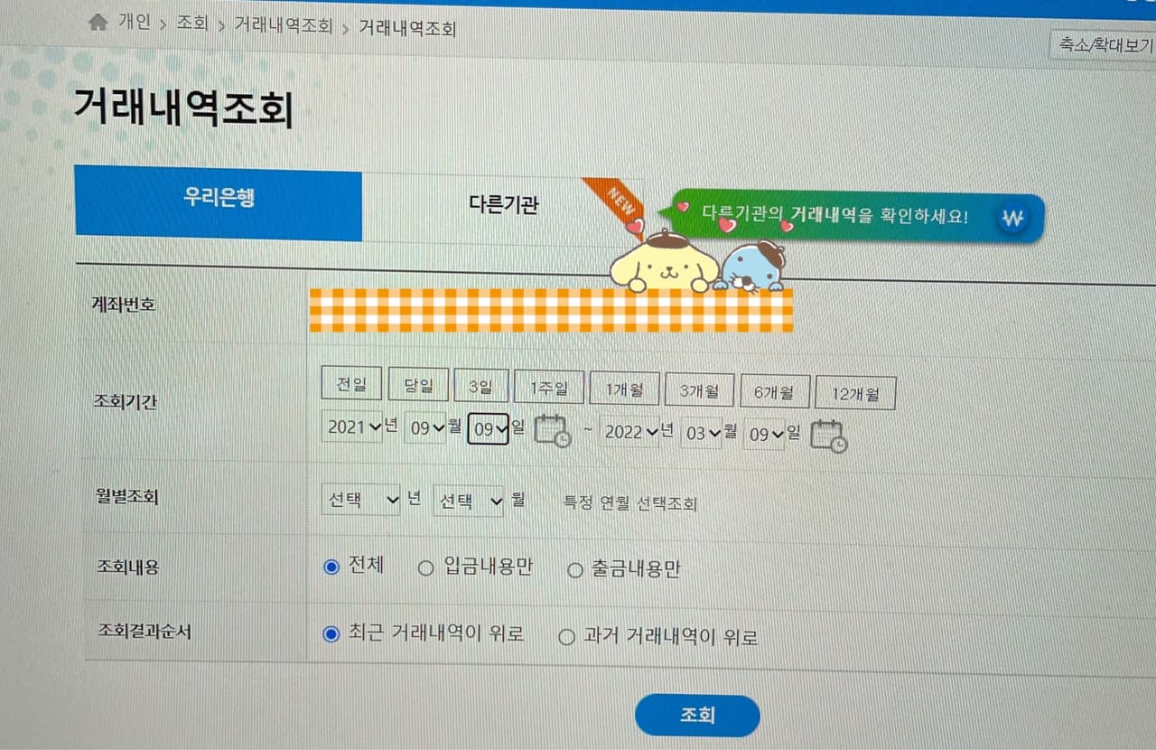 #資訊 ℹ️D10 網上延簽手把手教學 - 韓國生活板 | Dcard