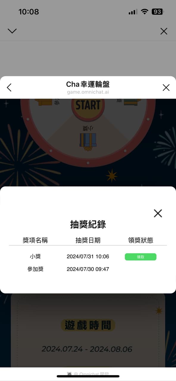 CHA CHA 週年慶活動 幸運輪盤 - 隱形眼鏡板 | Dcard