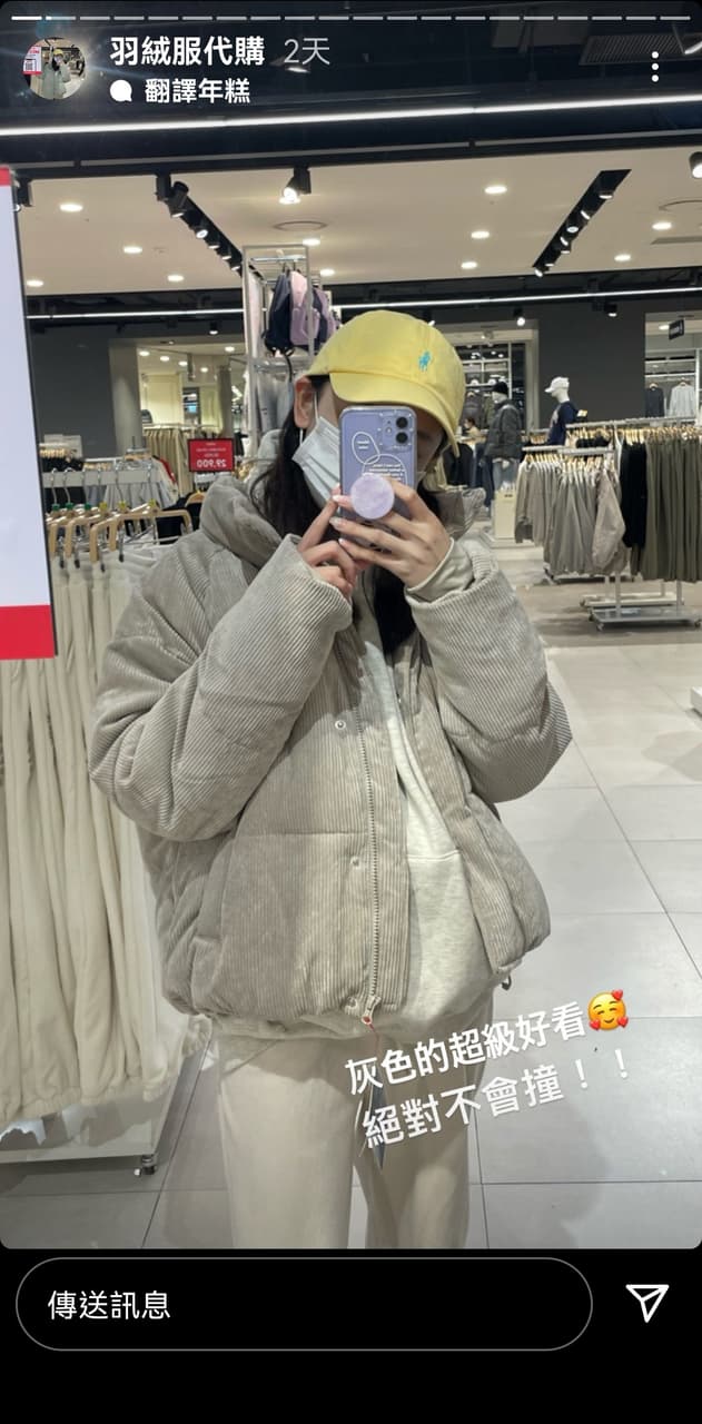 spao 羽絨外套 - 穿搭板 | Dcard