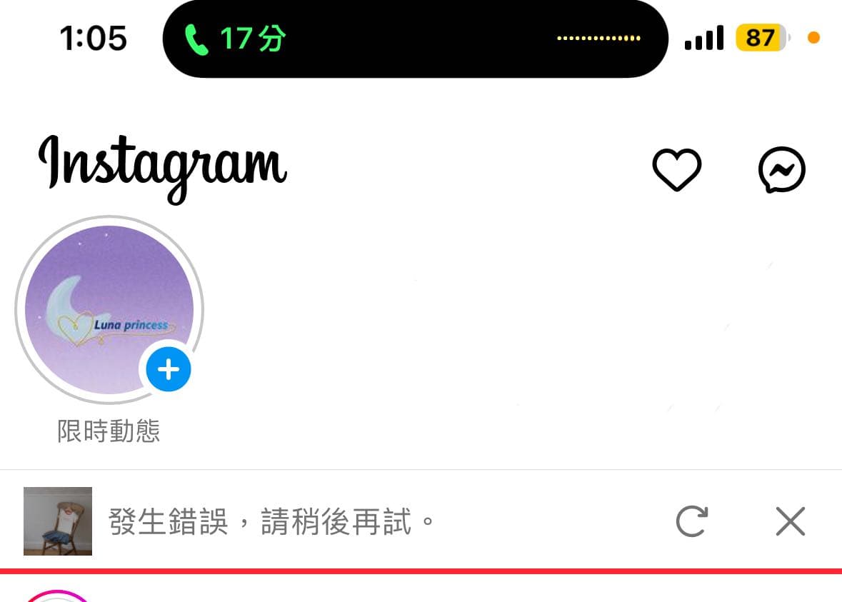 發問 貼文 限動沒辦法上傳 問答板 Dcard