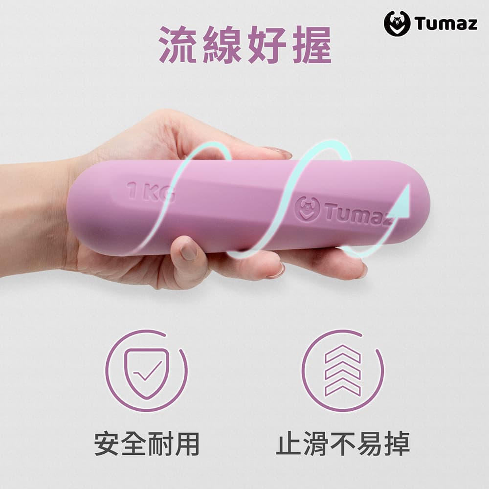 TUMAZ｜時尚小啞鈴 莫蘭迪色系（環保材質／一體成型） - 健身板 | Dcard