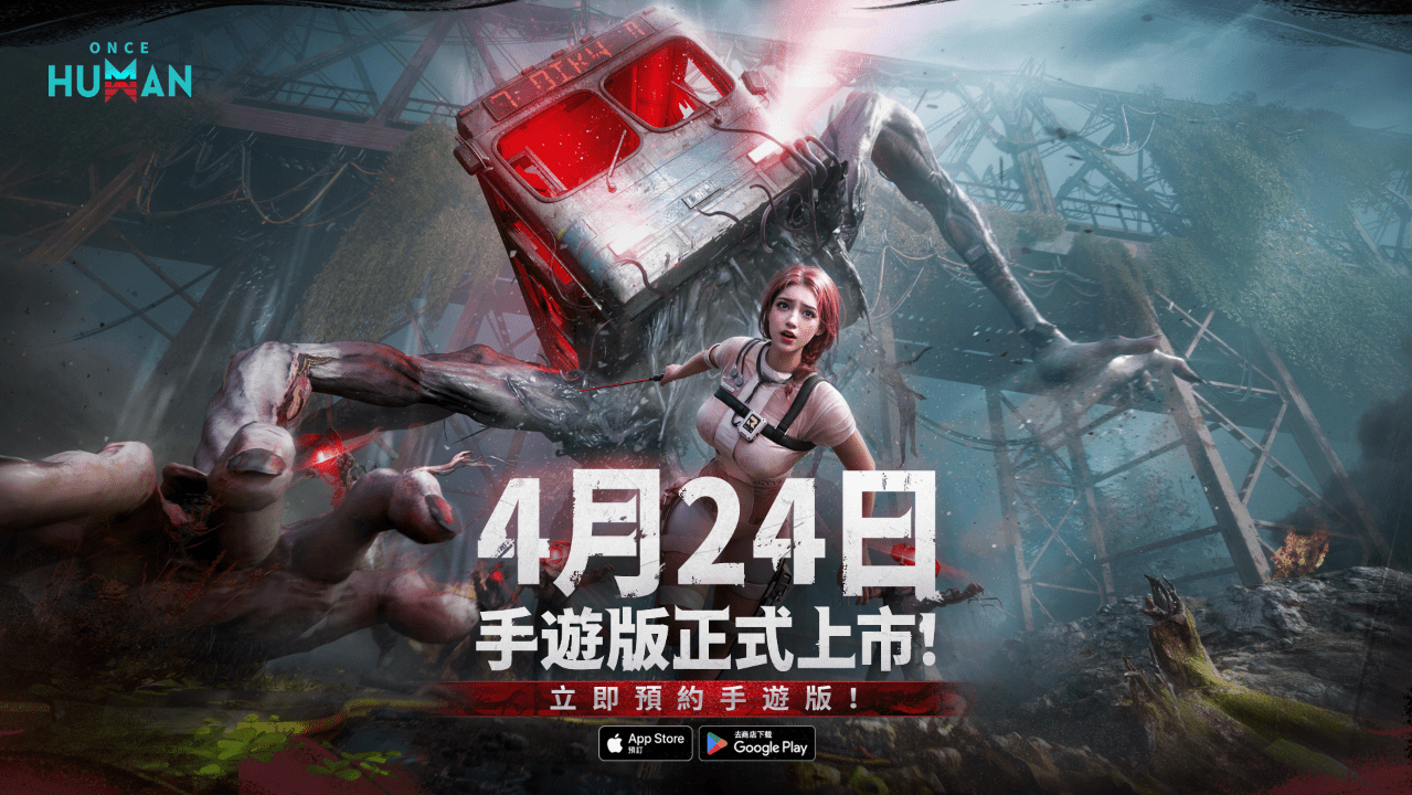 #閒聊 Once Human有料嗎? - 手遊板 | Dcard