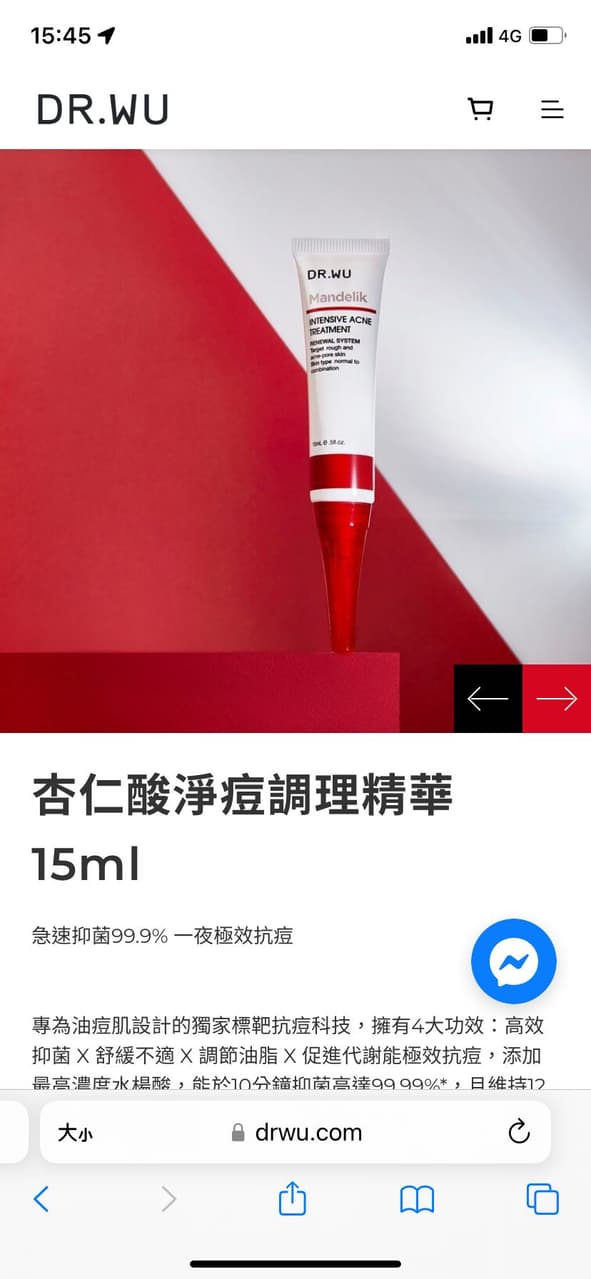 DR.WU產品 - 美妝板 | Dcard