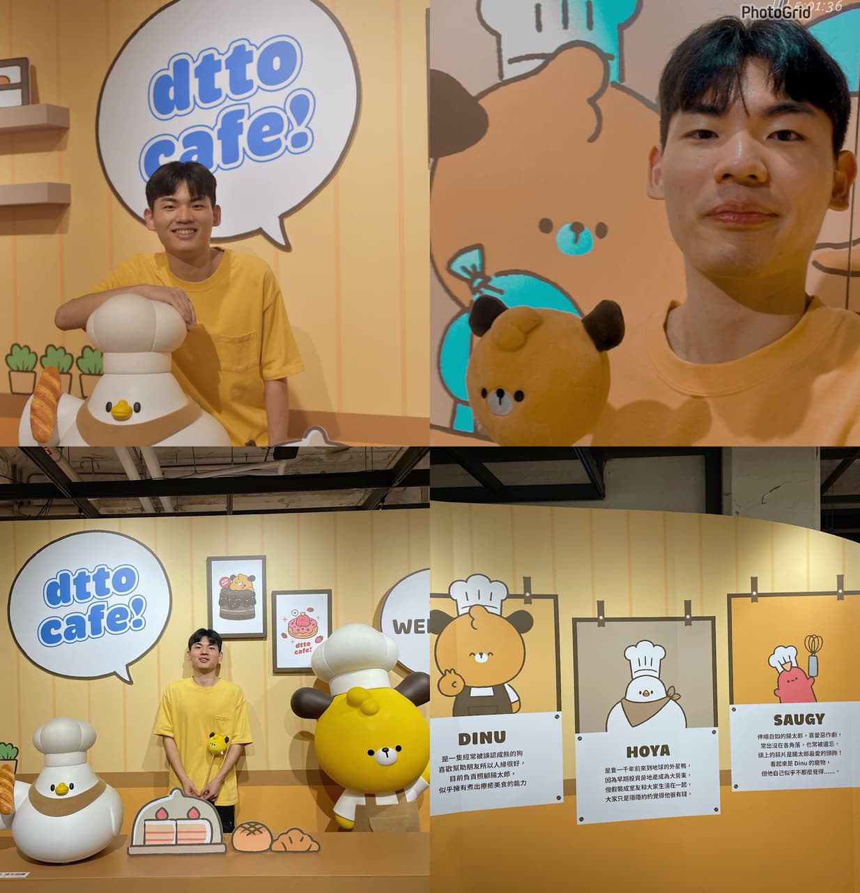 #日常穿搭 一起來dtto friends 快閃店探索吧！🕵️‍♂️ #舊照分享 - 穿搭板 | Dcard