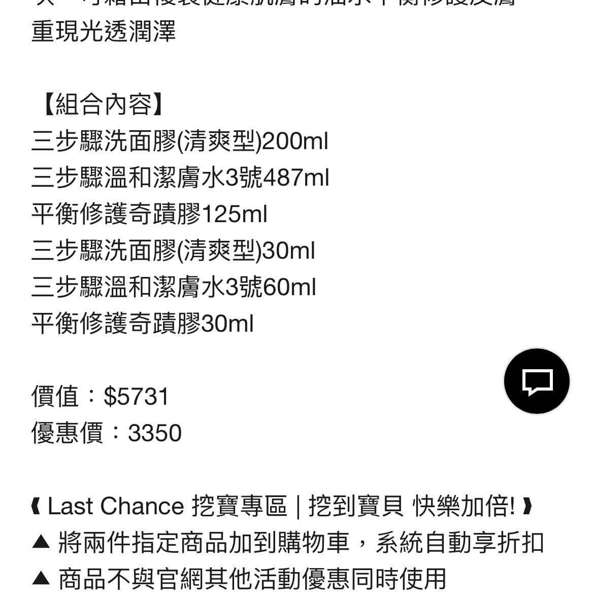 揪團 倩碧 穩定膚況不用等組（短效品 💡） 美妝團購板 Dcard