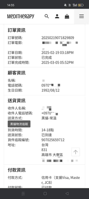 #分享 Meditherapy綠淨光粉狀安瓶+素顏霜(使用心得/非🍃) - 美妝板 | Dcard