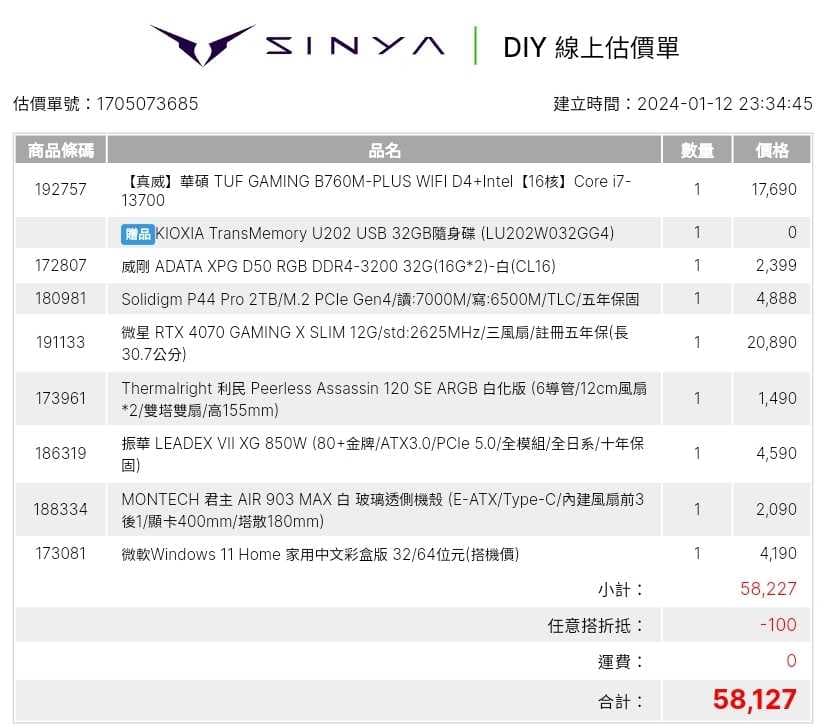 #菜單健檢 55k遊戲兼興趣工作機 - 3C板 | Dcard