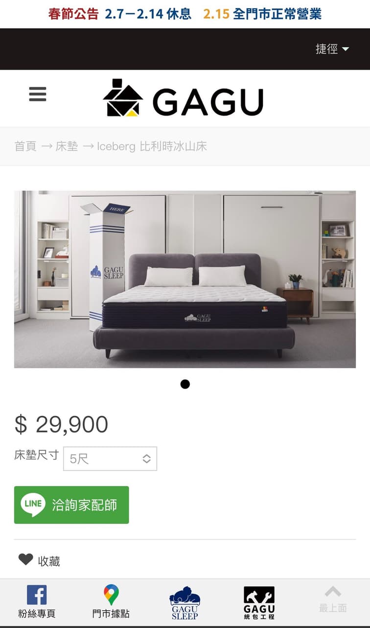 #求助 Gagu床墊請益 內有選手 - 居家生活板 | Dcard