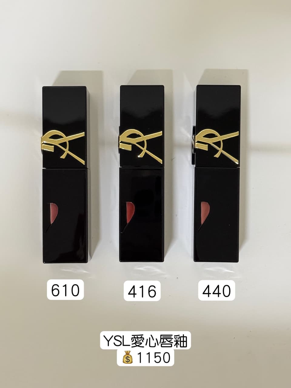 #我要賣 🌟已更新 YSL 唇釉416 440 610 潤唇膏7B 8B 水唇膏16 嫩唇凍 4 5 - 二手交易板 | Dcard