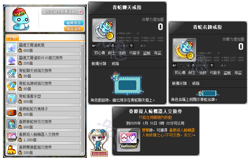 #情報 #新楓之谷 V267版本活動：【2025春節活動】 - 楓之谷板 | Dcard