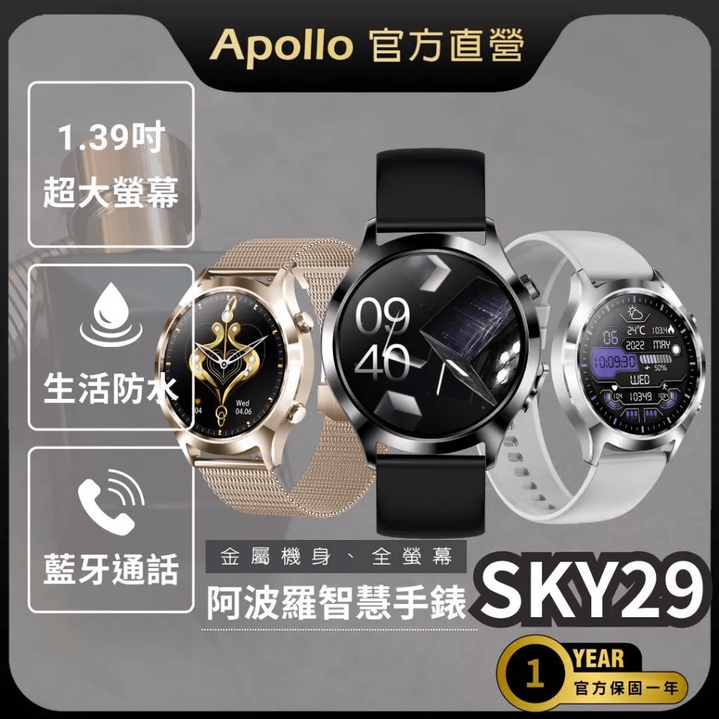 2025最夯智慧手錶 7款讓你輕鬆選擇｜從時尚到運動應有盡有｜最適合日常佩戴的選擇 - 海綿寶寶愛分享 (@jojo547) | Dcard