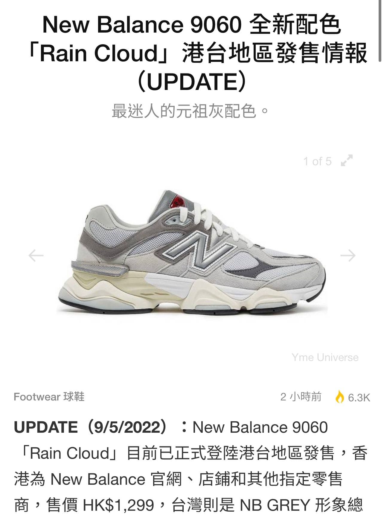 #發問 NB形象總店！9060 - 球鞋板 | Dcard