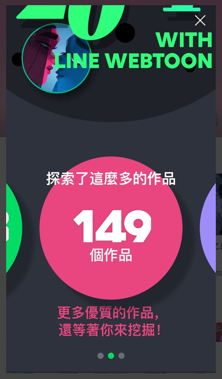 2021 Line webtoon回顧 - 動漫板 | Dcard