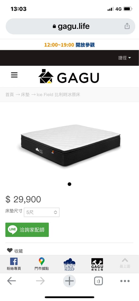 GAGU官網不能買冰原床嗎？ - 居家生活板 | Dcard