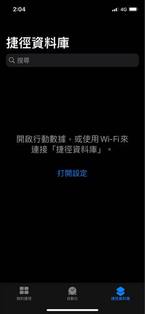 無法使用捷徑 - B7 留言 | Dcard