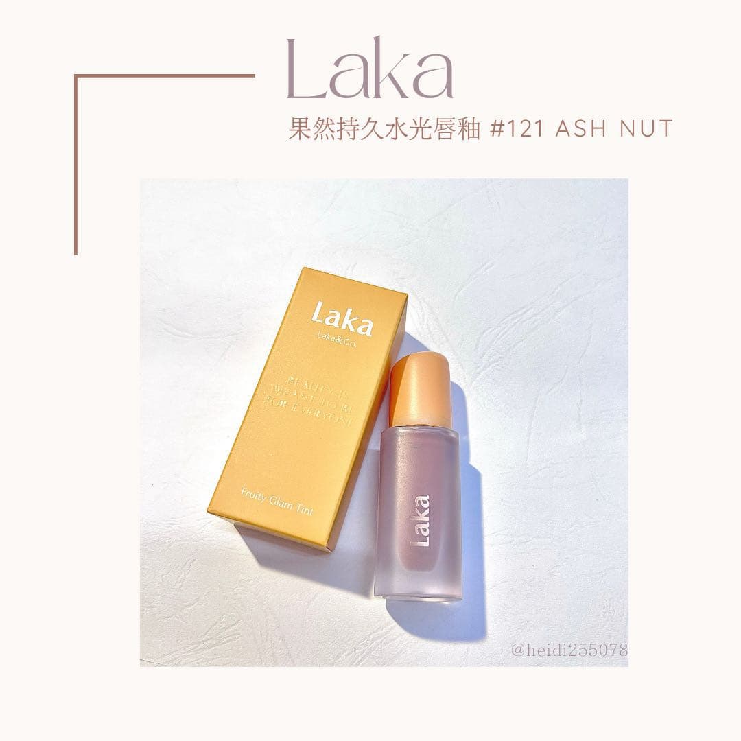 #唇釉分享 Laka水光唇釉#121 - 蛋蛋🥚🥚 (@heidi255078) | Dcard
