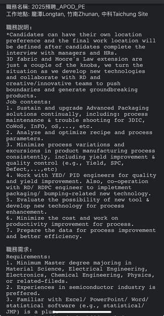 APOD_PE - 科技業板 | Dcard