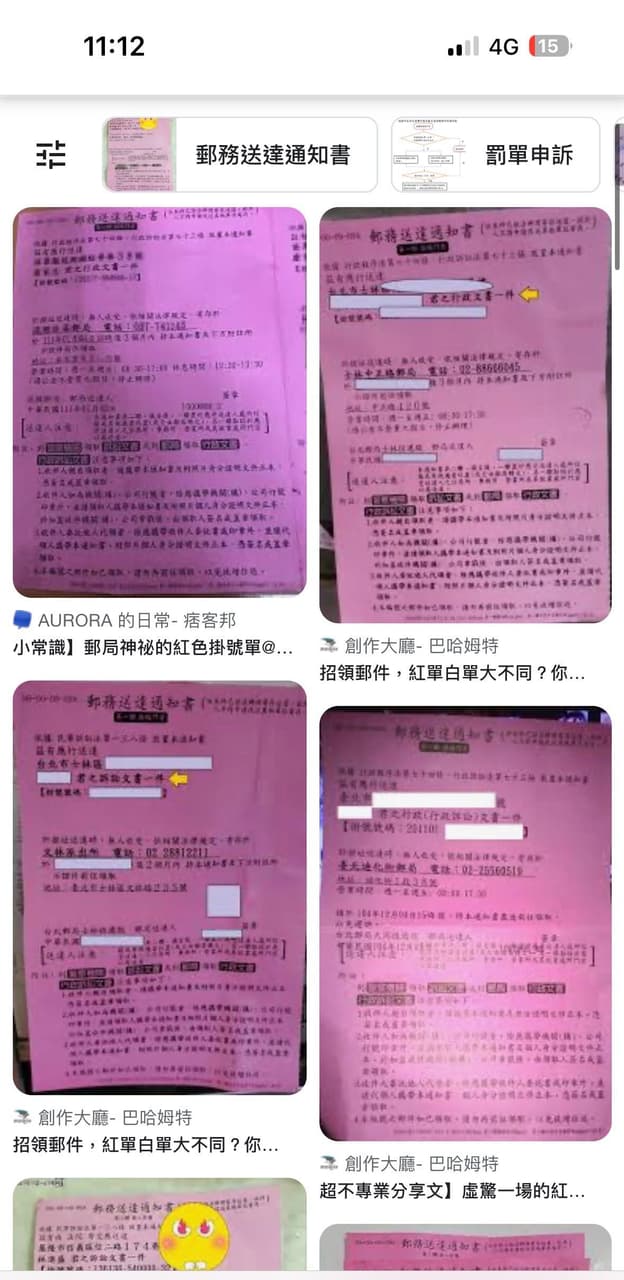 租屋疑問 請問有人租屋補助通過後，收到一張紅色的通知書嗎？ 租屋板 Dcard