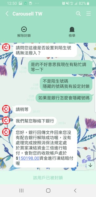 旋轉拍賣差點被詐騙 最新詐騙手法 網路購物板 Dcard