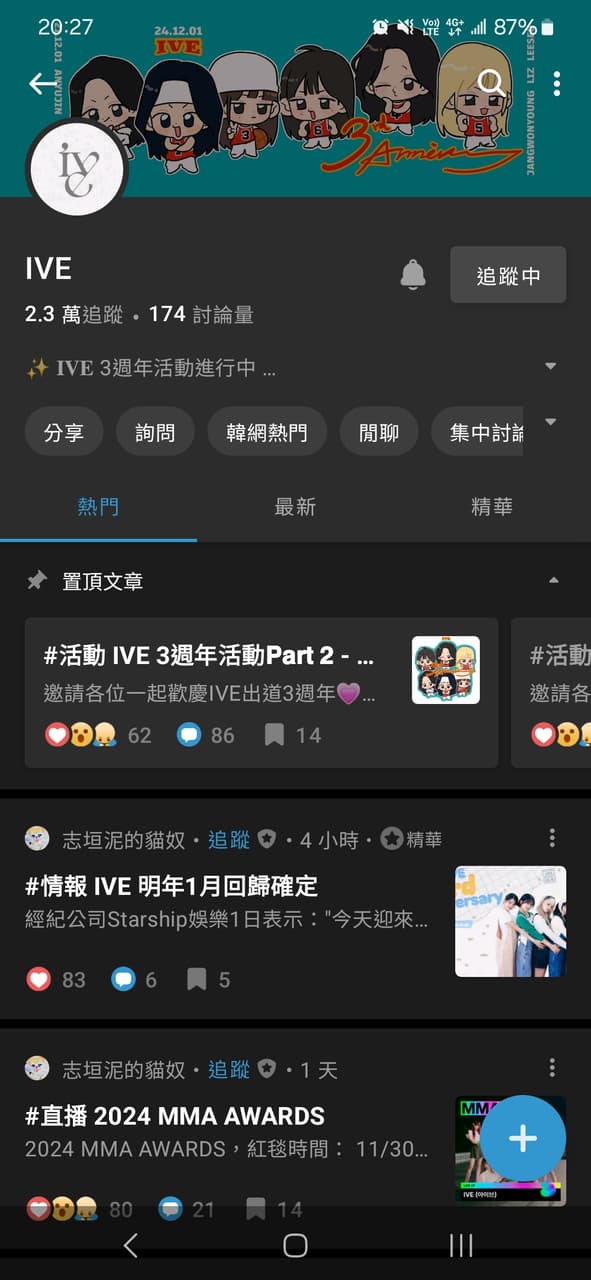 IVE 3週年 - IVE板 | Dcard