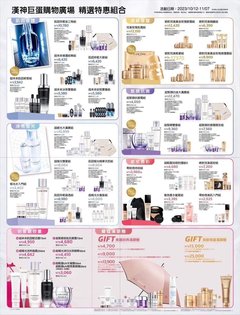 #討論 2023年百貨週年慶DM統整 - B96 留言 | Dcard