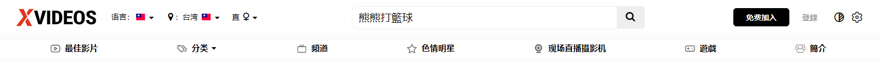 Xvideos介面更新了欸 - 心情板 | Dcard