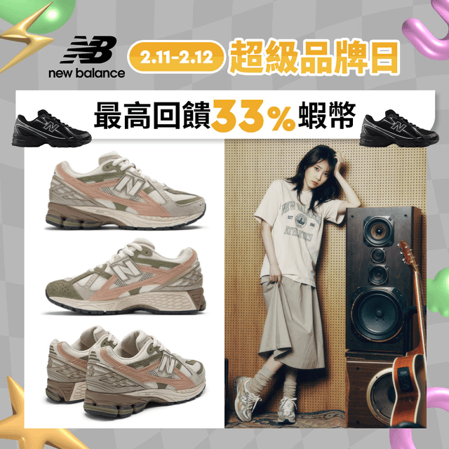 【2025 NB 1906R推薦】IU同款配色也有！5款超燒 New Balance 1906R 不同風格顏色盤點🔥 - 炸蝦 (@vine666) | Dcard
