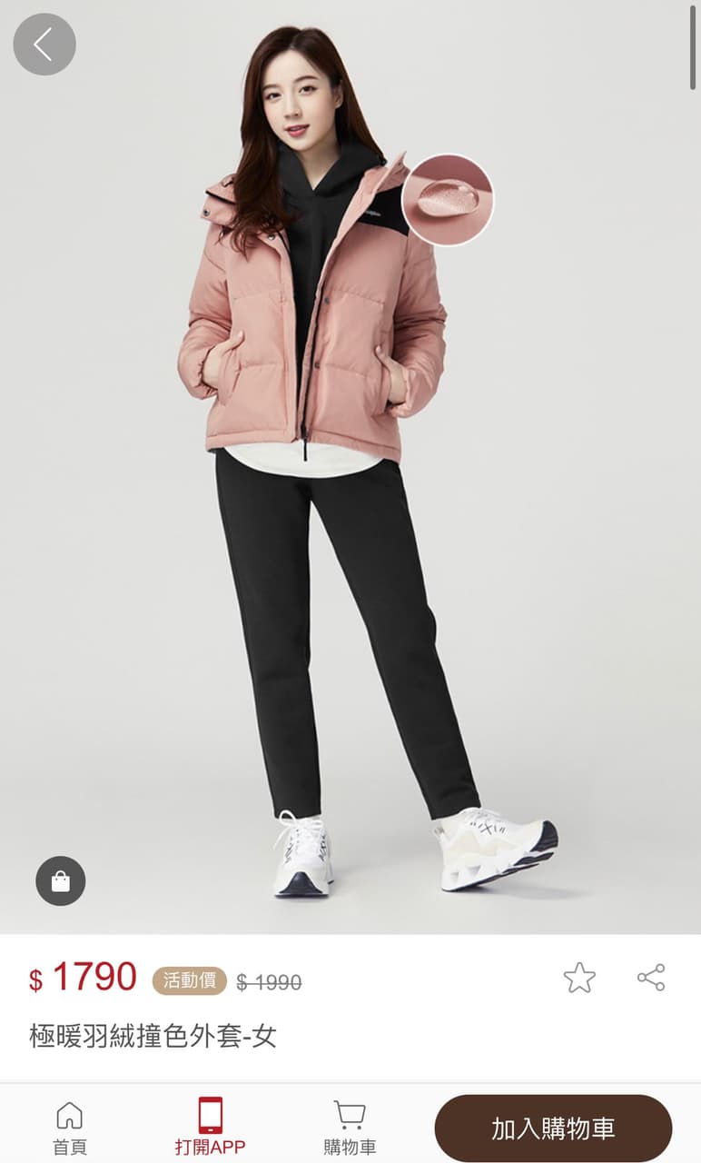 幫選羽絨外套(lativ、50%） - 穿搭板 | Dcard