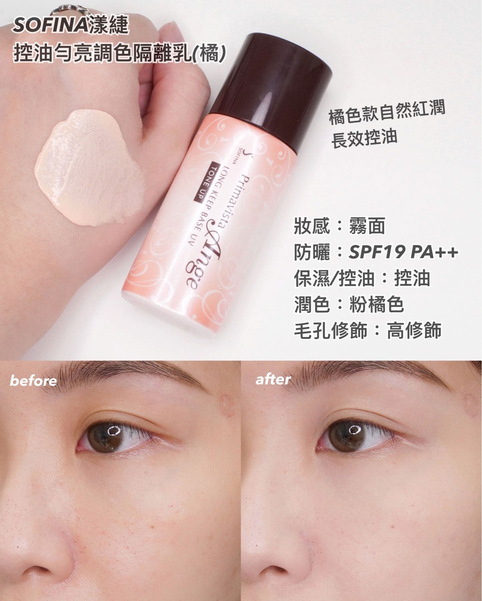 8款百元妝前飾底隔離推薦！依膚況需求來分類🤍 - 美妝板 | Dcard