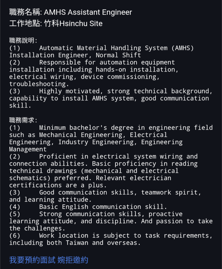 台積amhs AE請益 - 科技業板 | Dcard