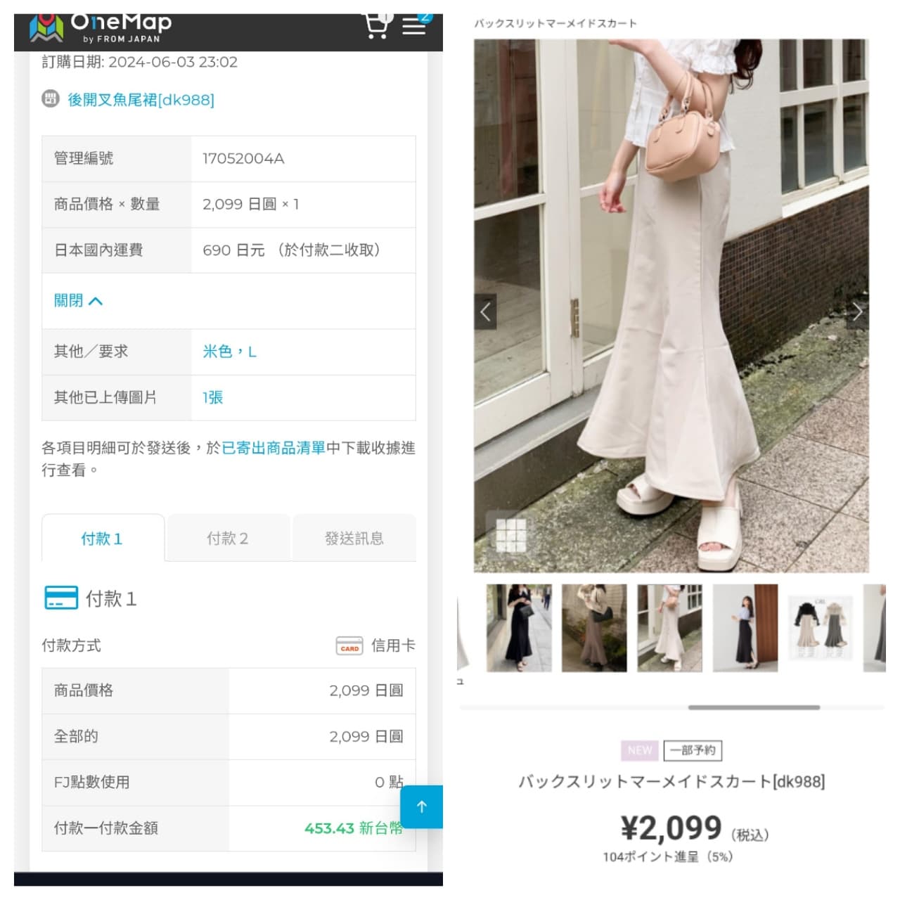 #分享 GRL.apres jour.zozotown 的購物紀錄分享-已更新 - 穿搭板 | Dcard