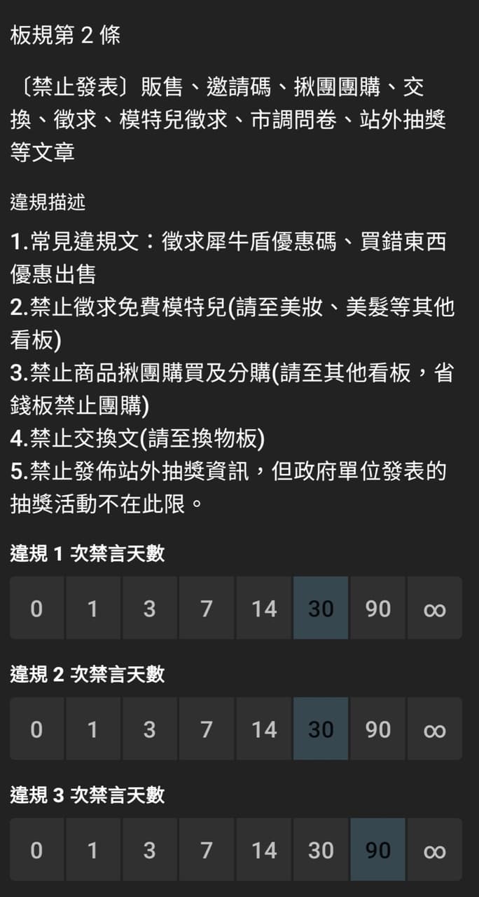 重要公告 | 無敵重要。 - 嘻嘻哈哈 (@cy_96) | Dcard