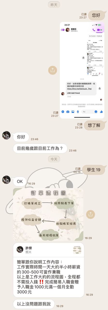 發問 請問這是詐騙嗎? 問答板 Dcard