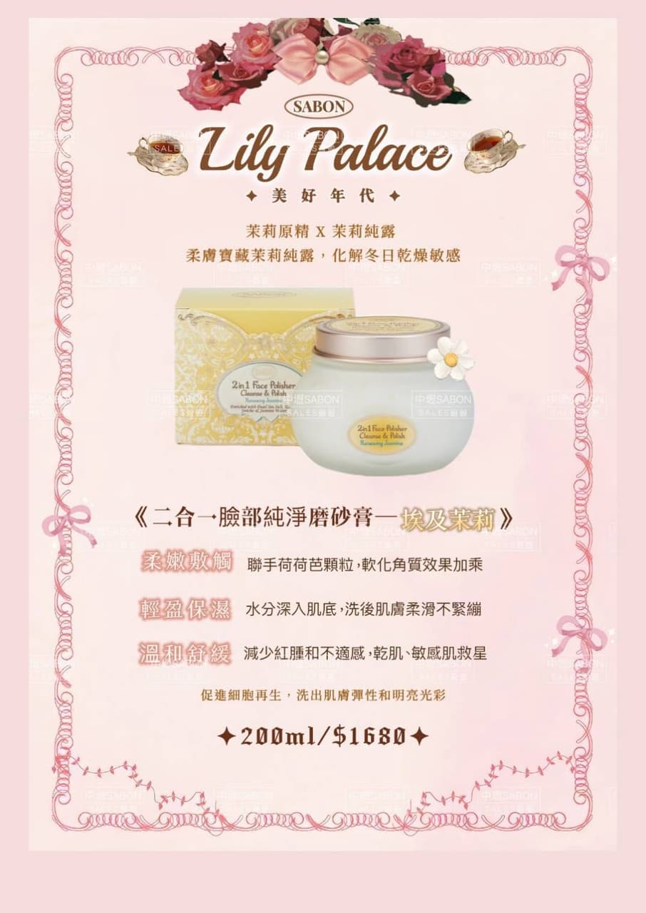 #結束 Sabon 全品項含聖誕新品65.5折，帶滿額贈免運 - 美妝團購板 | Dcard