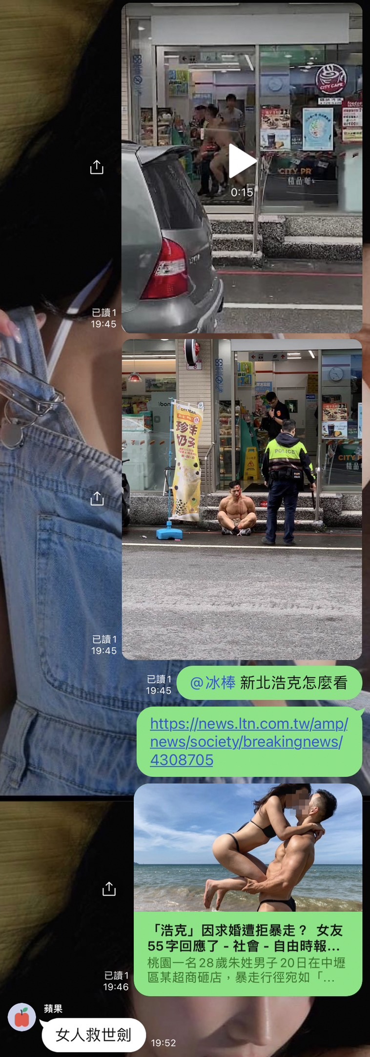 我那個像中壢浩克一樣失控的朋友 - 心情板 | Dcard