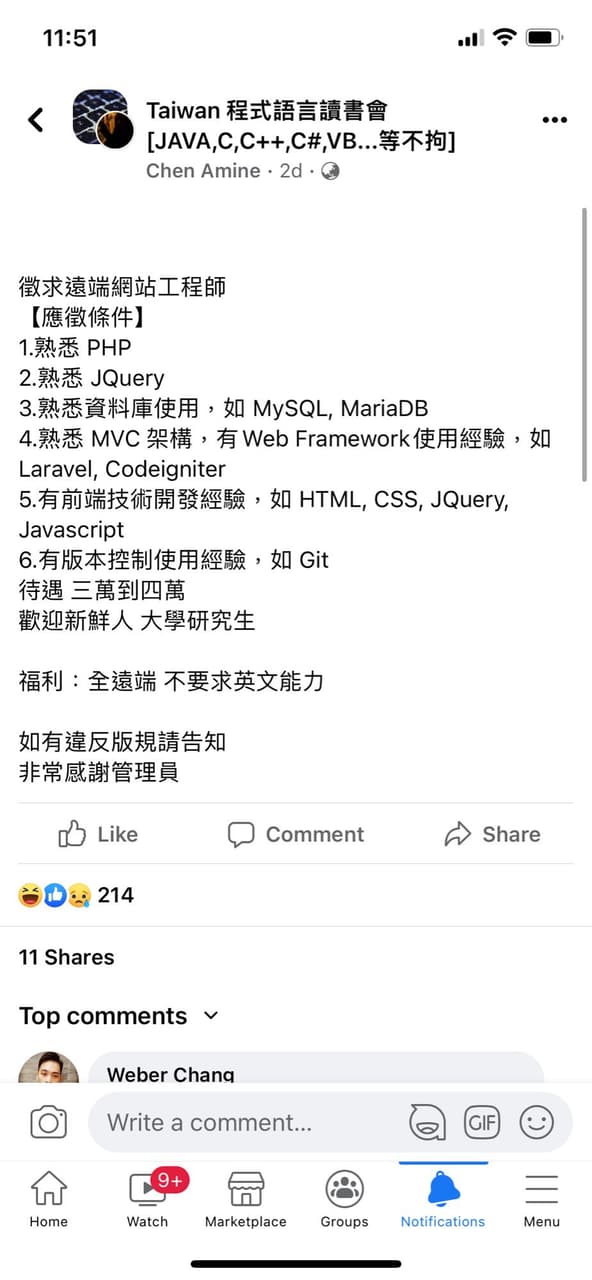 全端工程師真的存在嗎 中央大學板 Dcard