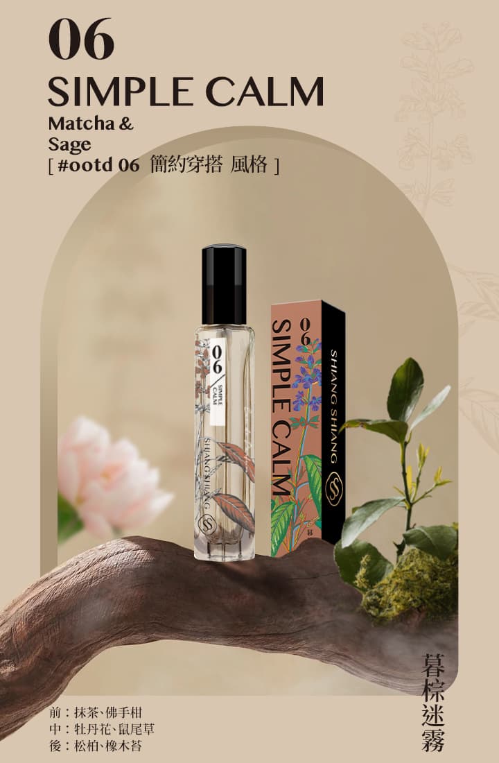 SHIANG SHIANG｜香想‧淡香精 II 10ml - 女孩板 | Dcard