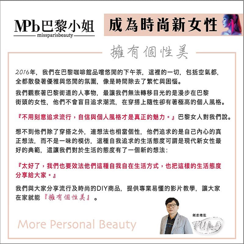 MPB 巴黎小姐｜私密處面膜 - 美妝板 | Dcard