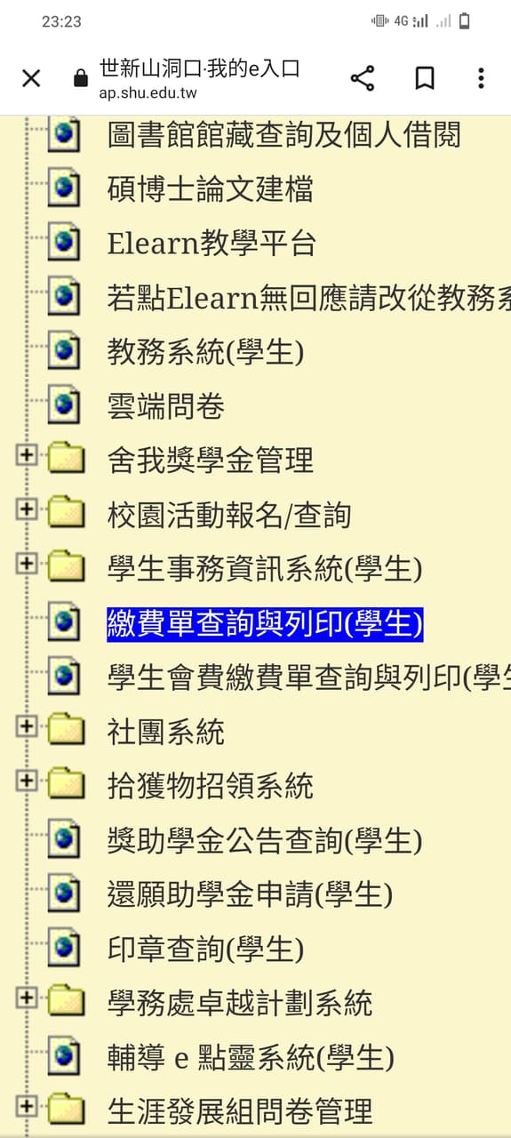 想問就學貸款問卷在哪兒 世新大學板 Dcard