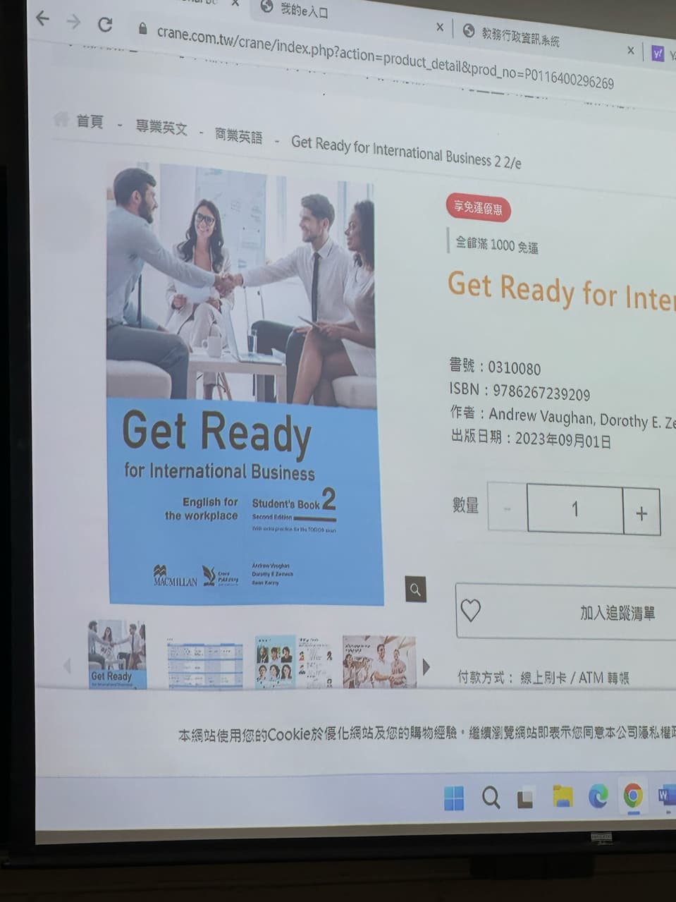 收 Get ready for international business 2 - 實踐大學板 | Dcard