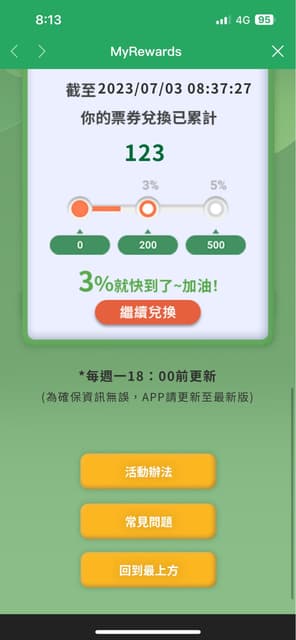 #優惠 國泰優惠 小樹點放大回饋計畫 2023 Q3 (cube卡適用） - 信用卡板 | Dcard