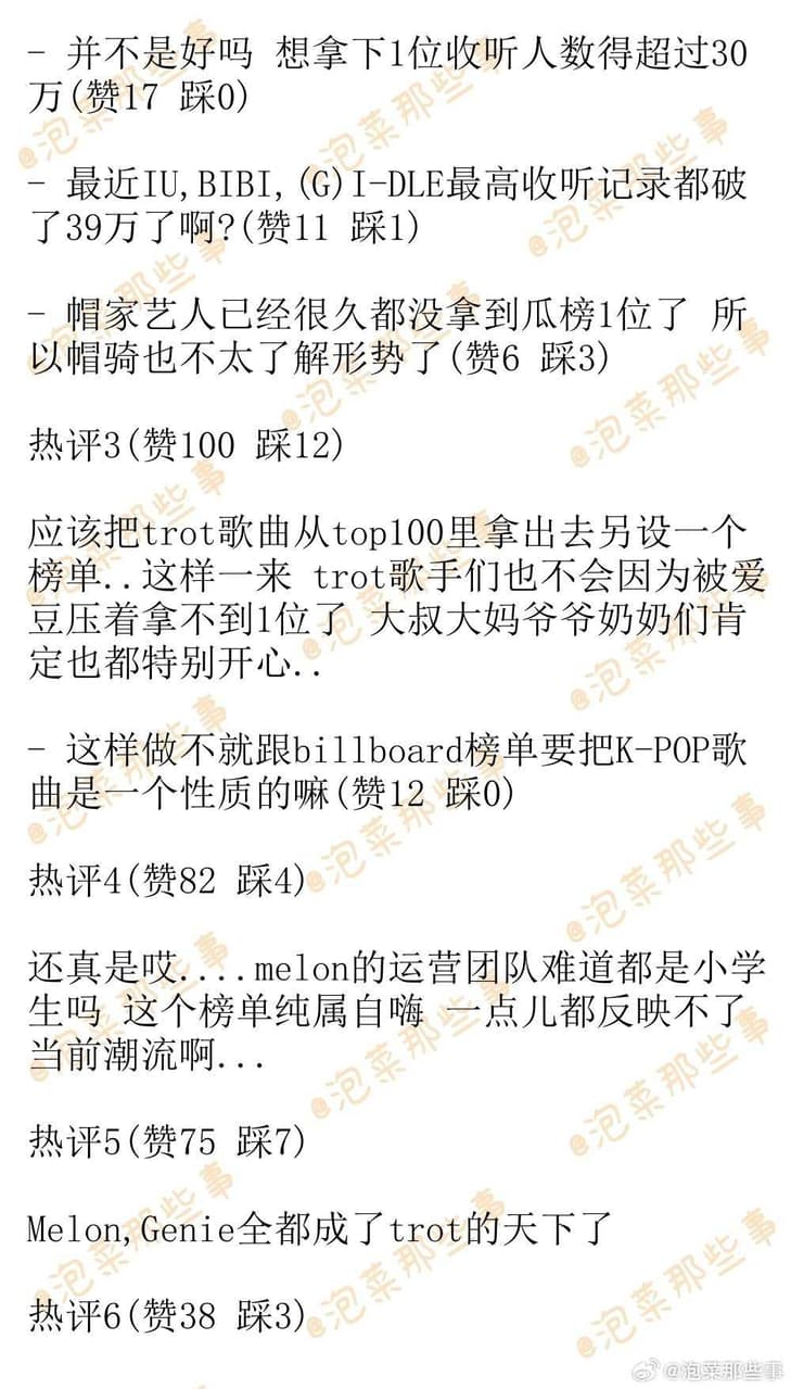 #集中討論 ILLIT注水 - B259 留言 | Dcard