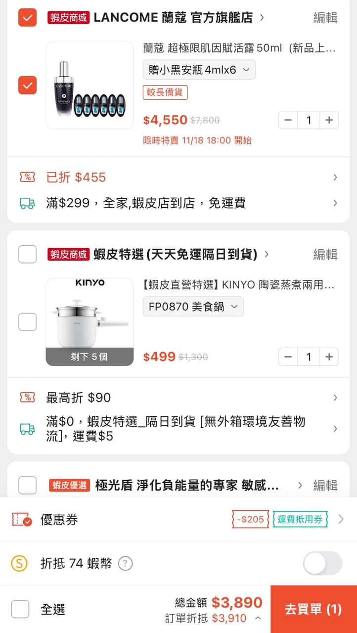 #情報🔎 蘭蔻 超極限肌因賦活露50ml 小黑瓶PRO 精華液 +贈品🎁 限時特價🔥4550元🔥店內券再9折‼️ - Jamie (@johnlonewu) | Dcard