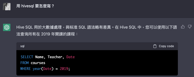 用 chatGPT 學 SQL！有可能嗎？ #新鮮事調查局 - 閒聊板 | Dcard