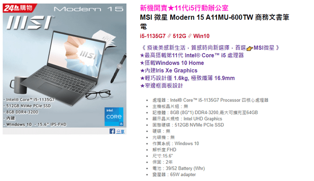 #請益 筆電選擇&推薦 - 3C板 | Dcard