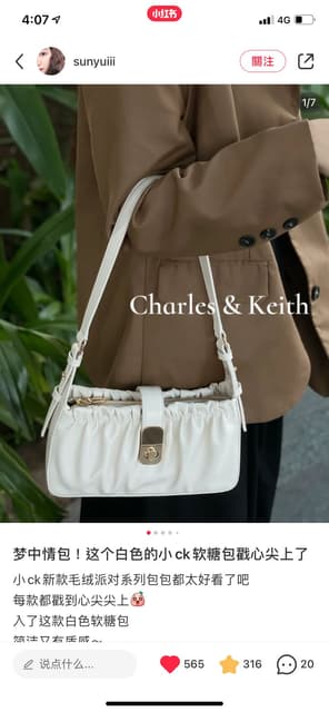 超好看的小CK包 - B17-1 留言 | Dcard