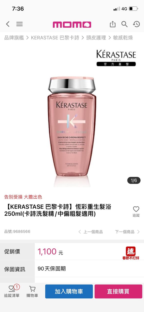 請益Aveda vs 卡詩護色推薦 - 美髮板 | Dcard