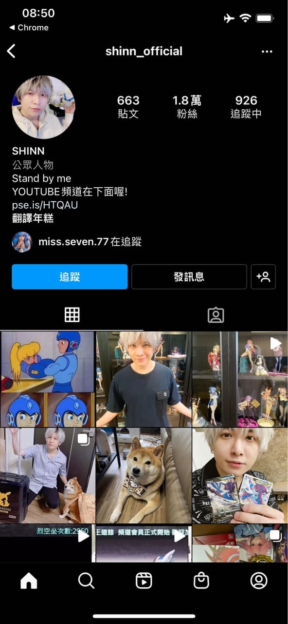 SHINN的女友 - YouTuber板 | Dcard