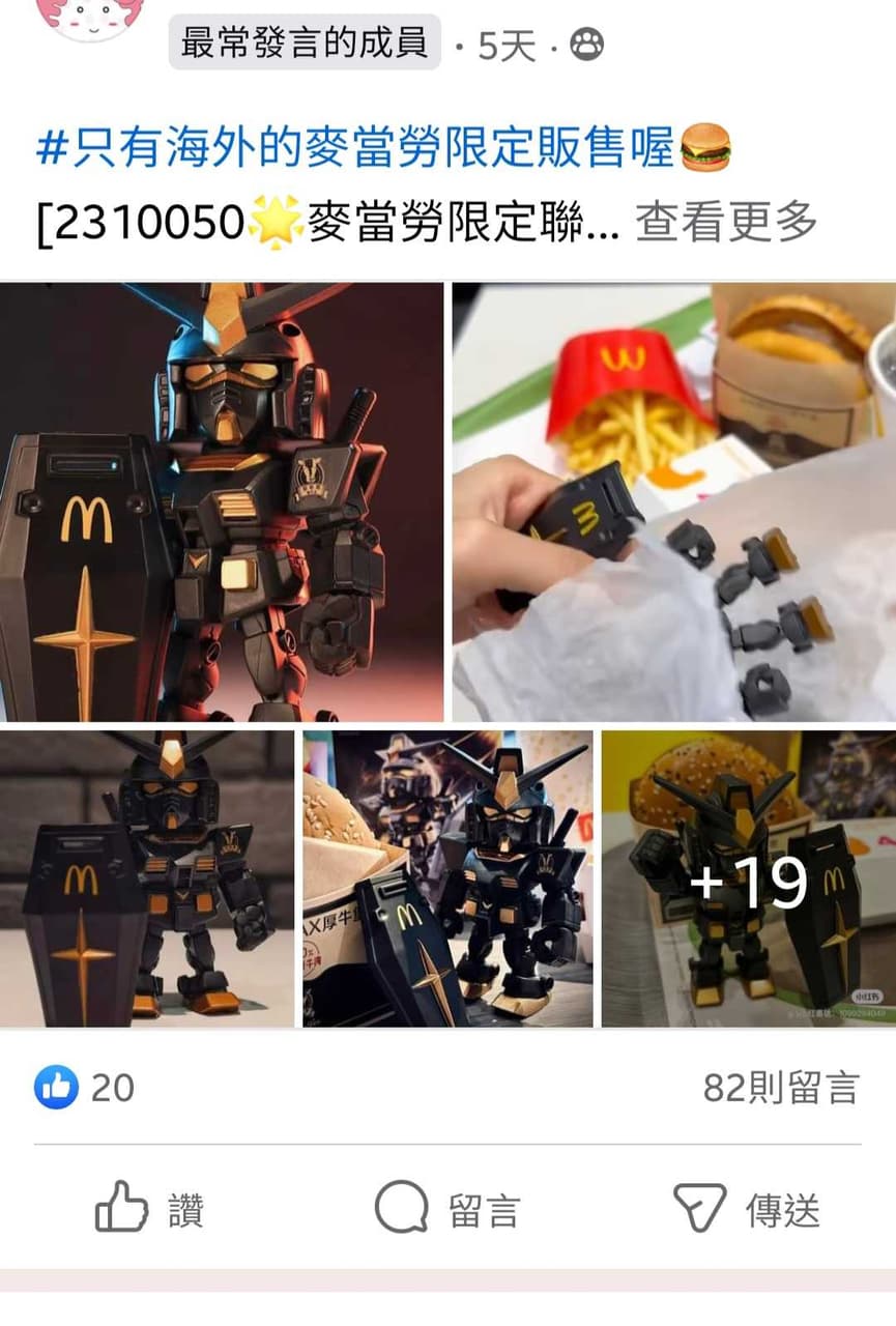 Ms.USAxx太太 代購社團 因為詢問商品是否為正品就被退群，不知是否有人有相同經驗？ - 網路購物板 | Dcard